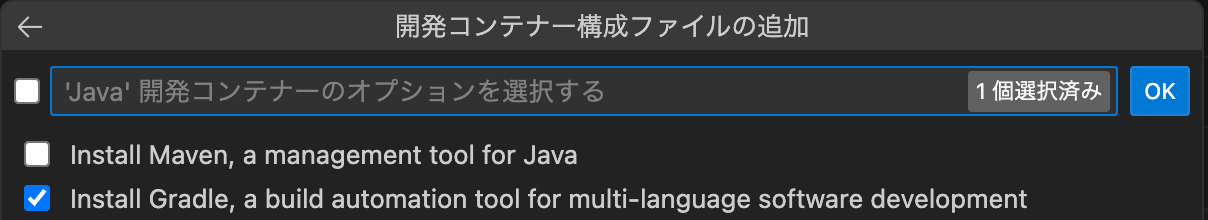 VSCode×DevContainerでDockerコンテナ内にJava開発環境を作る #gradle - Qiita
