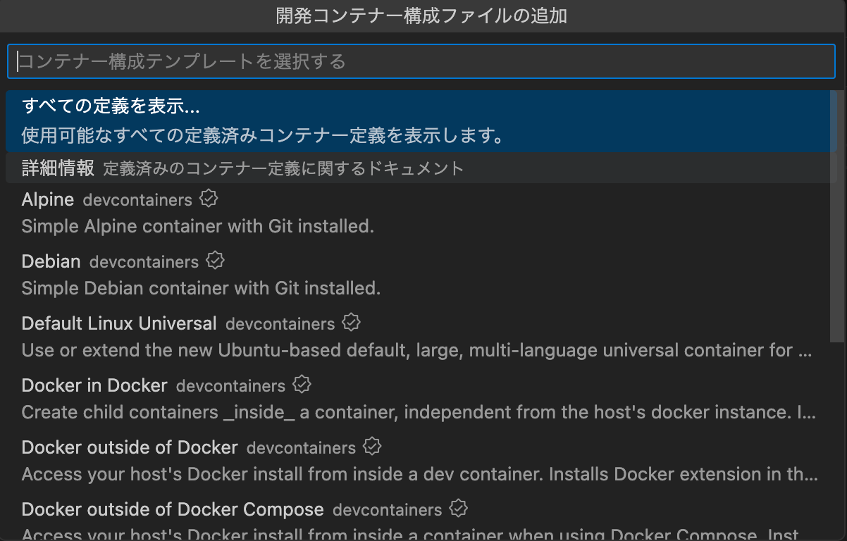 Vscode×devcontainerでdockerコンテナ内にjava開発環境を作る Gradle Qiita