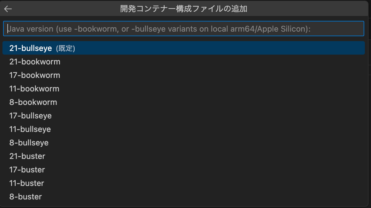 VSCode×DevContainerでDockerコンテナ内にJava開発環境を作る #gradle - Qiita