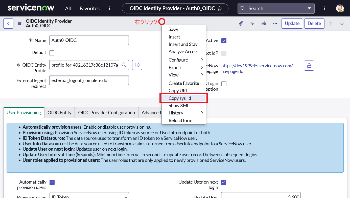 ServiceNowにOpenID Connect SSOを設定する #openid_connect - Qiita