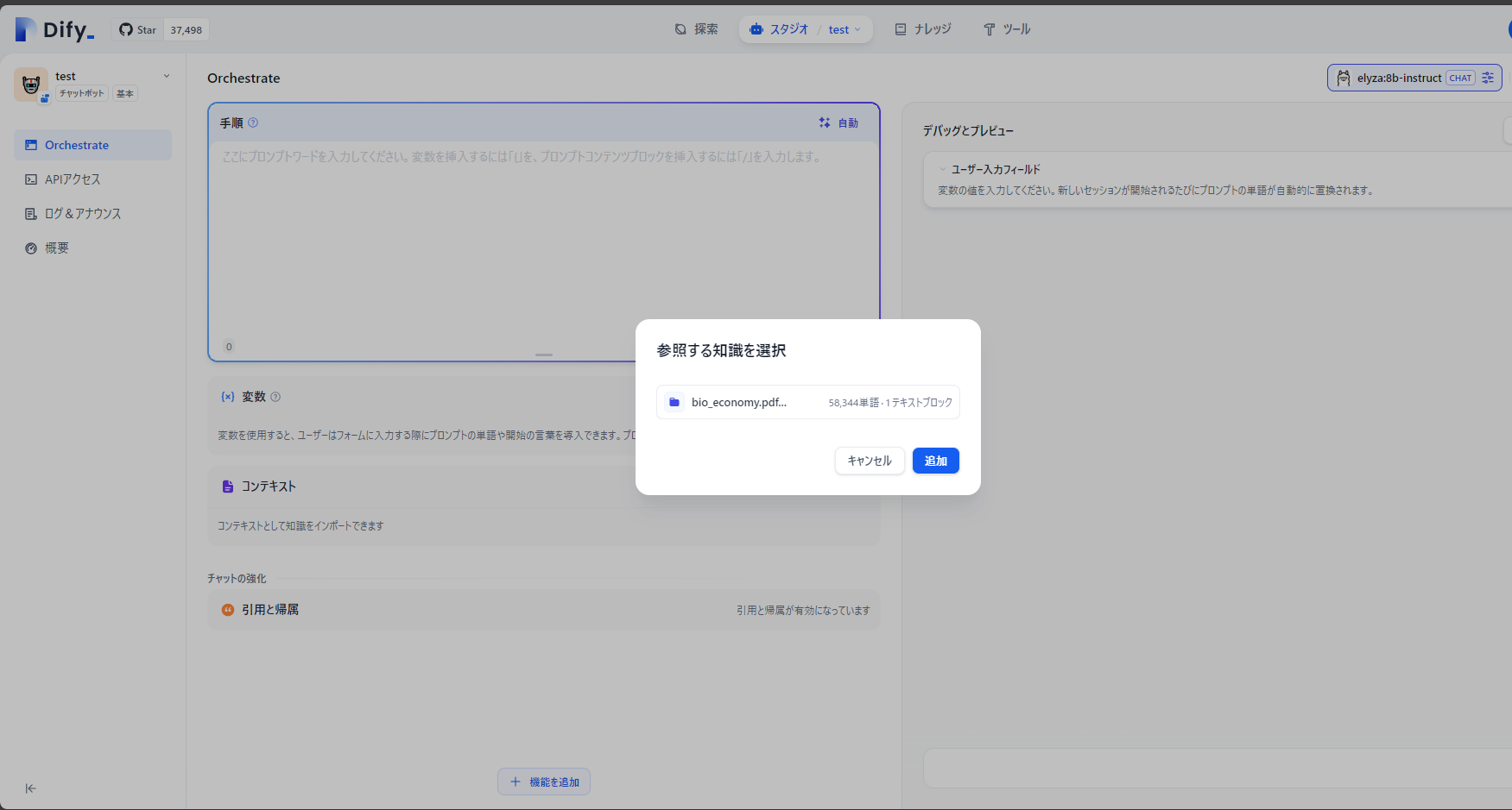 低スペックなマシンでLlama-3-ELYZA-JP-8BをDifyで動かす #rag - Qiita