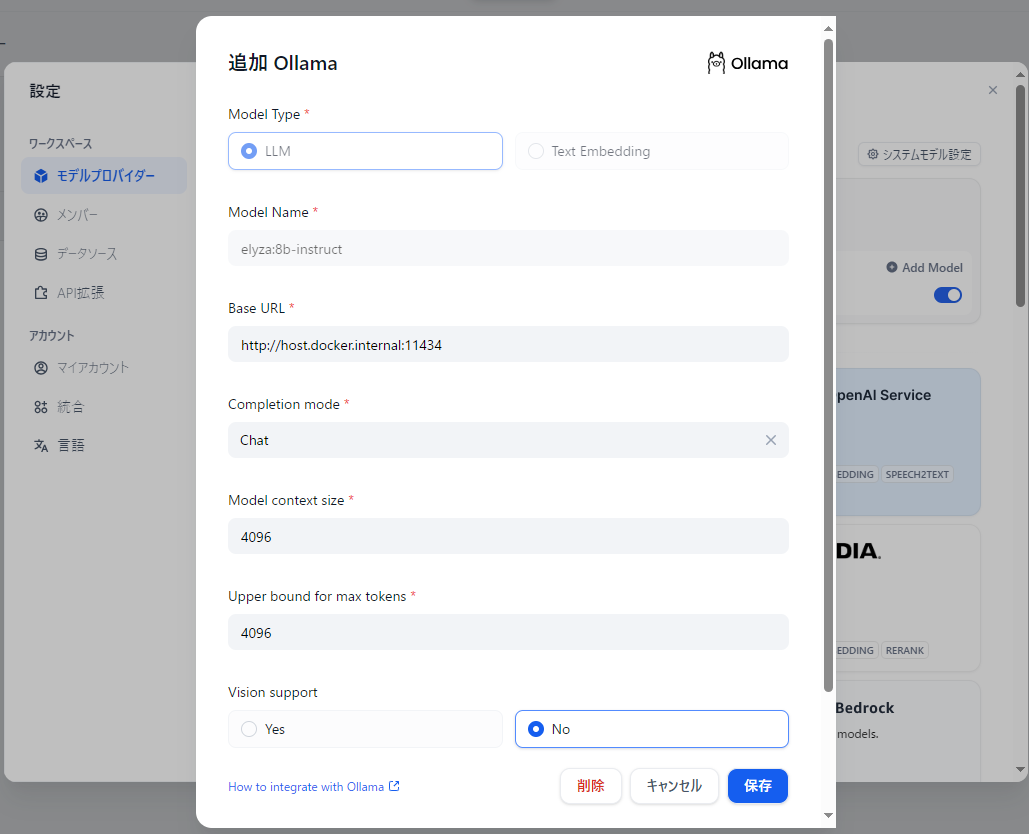 低スペックなマシンでLlama-3-ELYZA-JP-8BをDifyで動かす #rag - Qiita