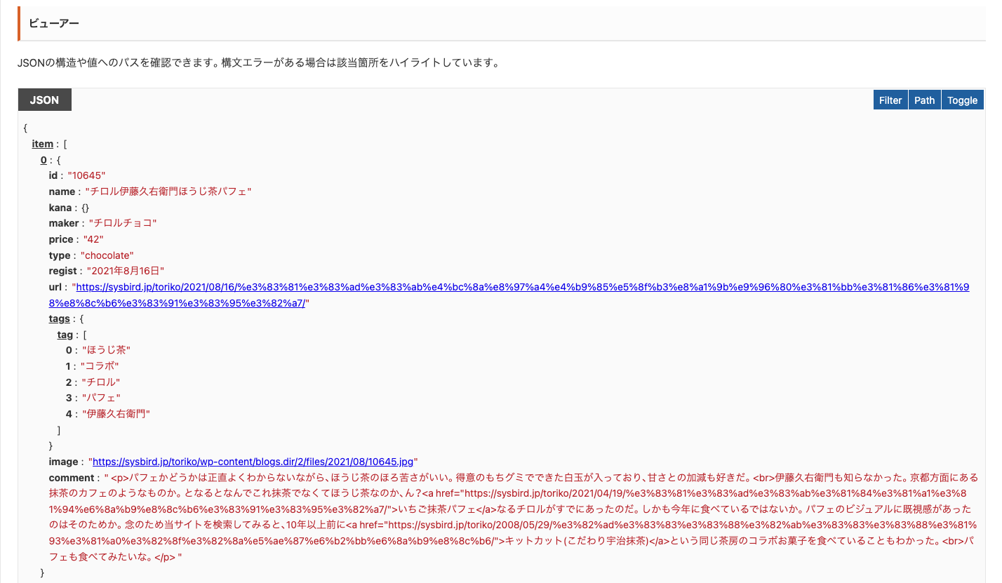 WebでAPIを叩く #API - Qiita
