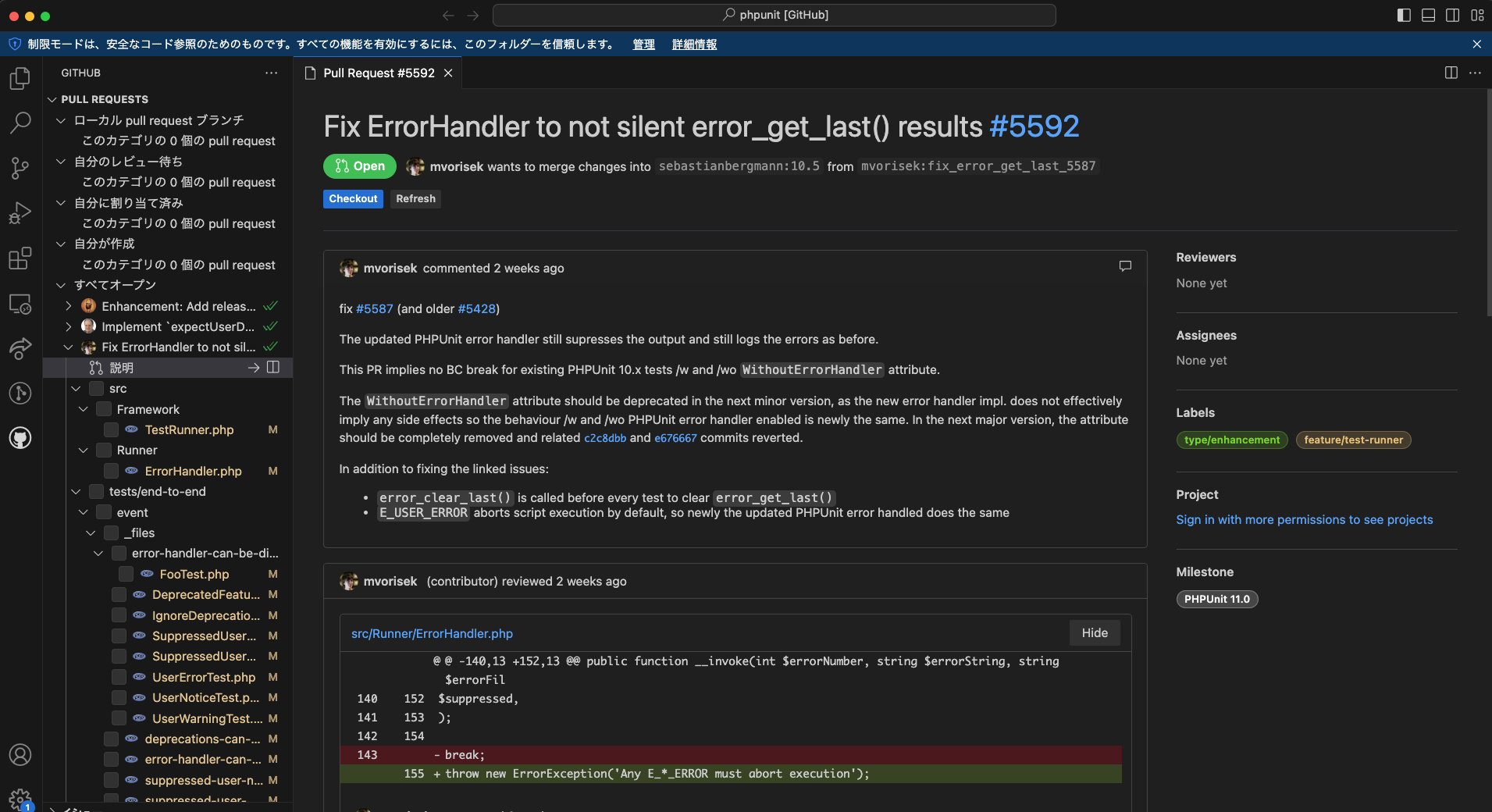 VSCodeだけでPull Requestを操作してみた #GitHub - Qiita