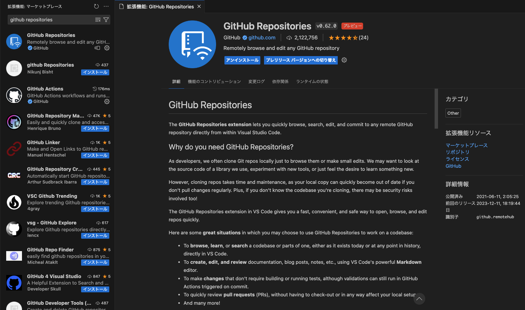 VSCodeだけでPull Requestを操作してみた #GitHub - Qiita