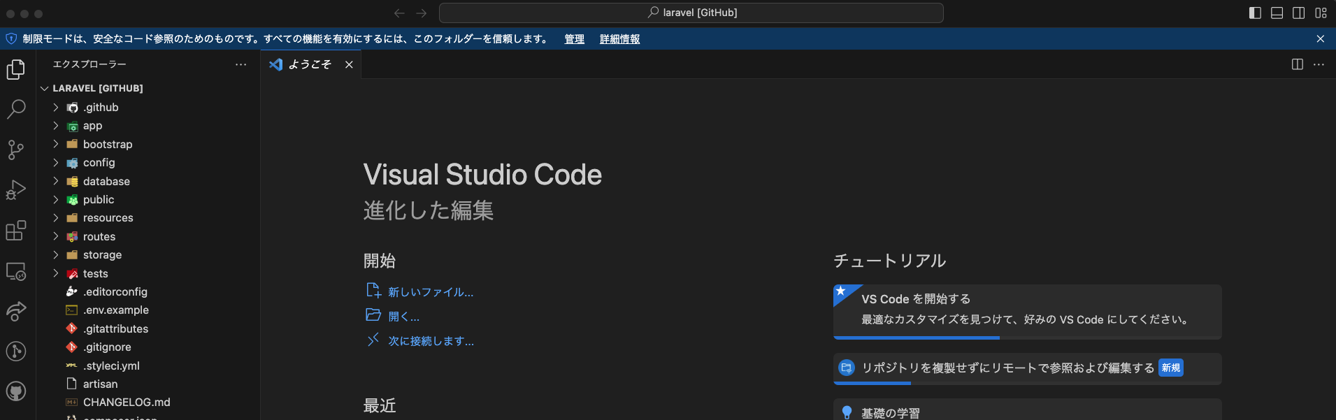 VSCodeだけでPull Requestを操作してみた #GitHub - Qiita