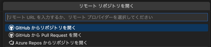 VSCodeだけでPull Requestを操作してみた #GitHub - Qiita