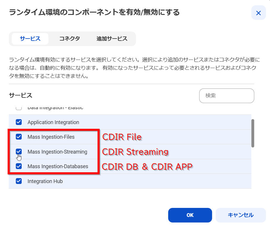 [IDMC]これからはじめる”CDIR-Cloud Data Ingestion and Replication(旧名 Mass Ingestion)” #Informatica - Qiita