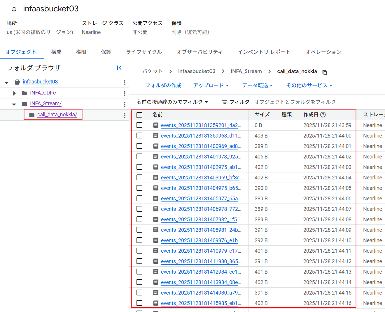 [Informatica][IDMC]CDIR-Streamingを使ってみる #streaming - Qiita