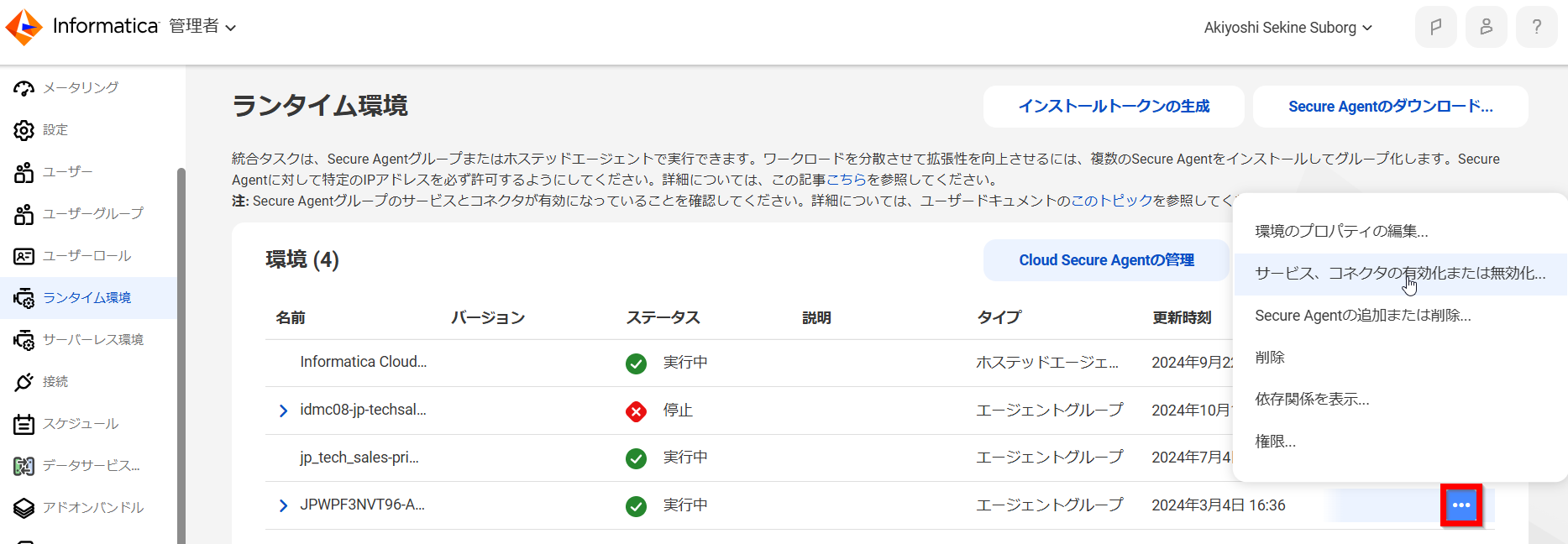 [IDMC]これからはじめる”CDIR-Cloud Data Ingestion and Replication(旧名 Mass ...