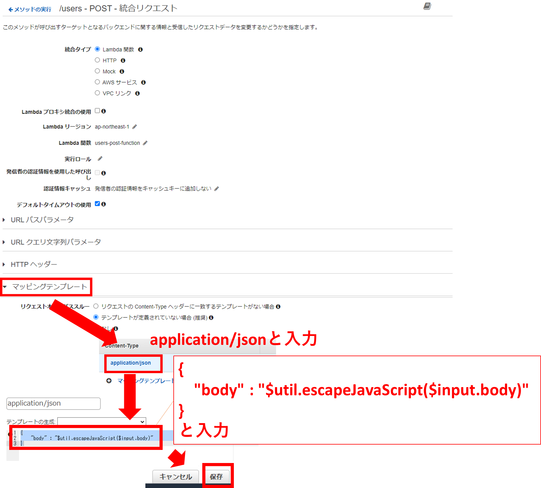 Api Gateway→lambda→dynamodbとデータを受け渡す Aws Qiita
