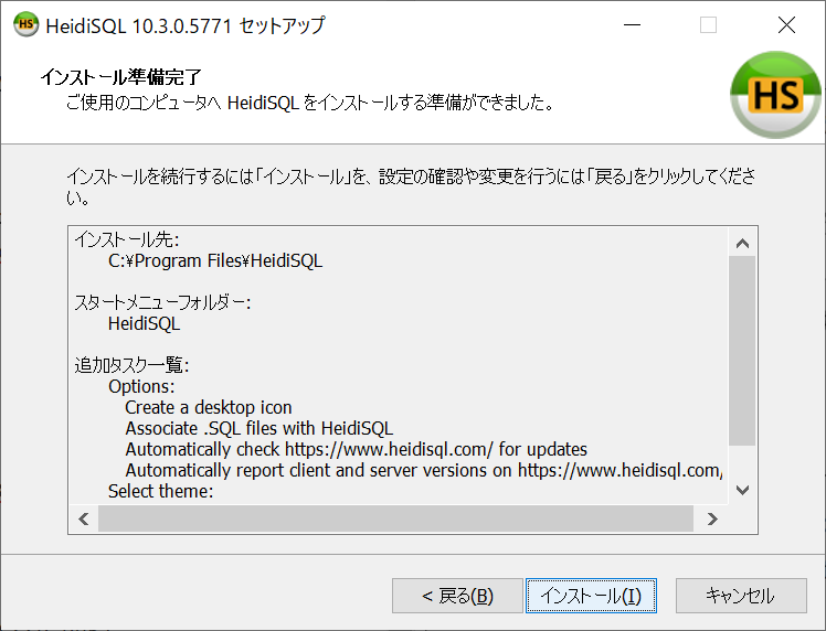 Mariadbのクライアント用にheidisqlを入れてみた Mysql Qiita