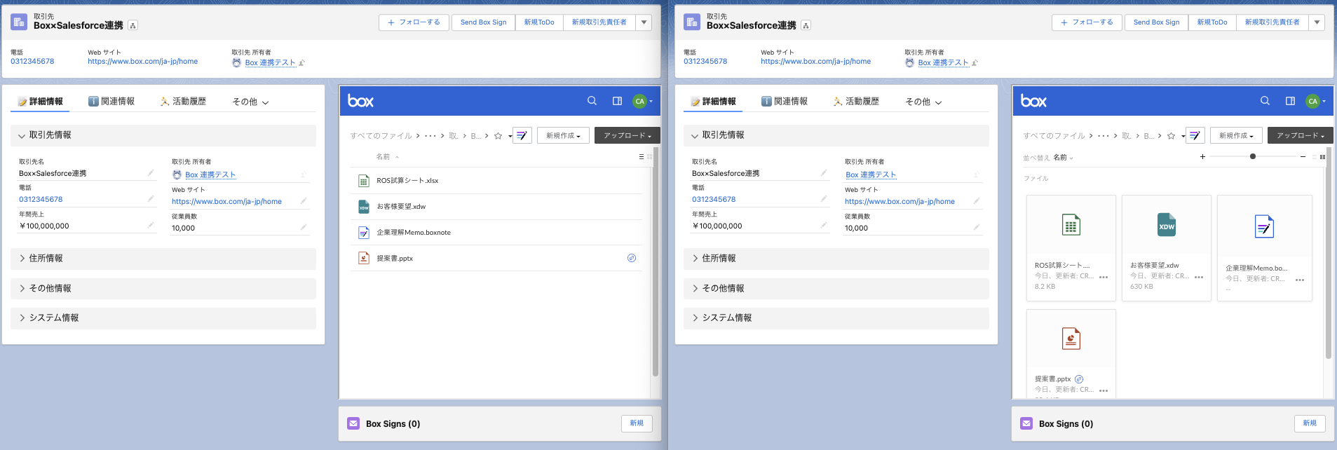 Boxとの連携でSalesforceをより便利に活用しよう(Box for Salesforce) #BOX - Qiita