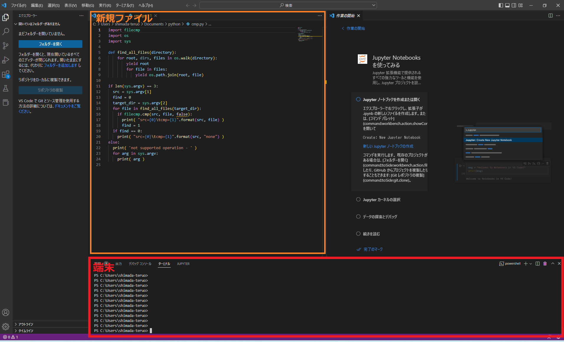 PythonスクリプトをWindows環境で動作するEXEにする方法 #Python3 - Qiita