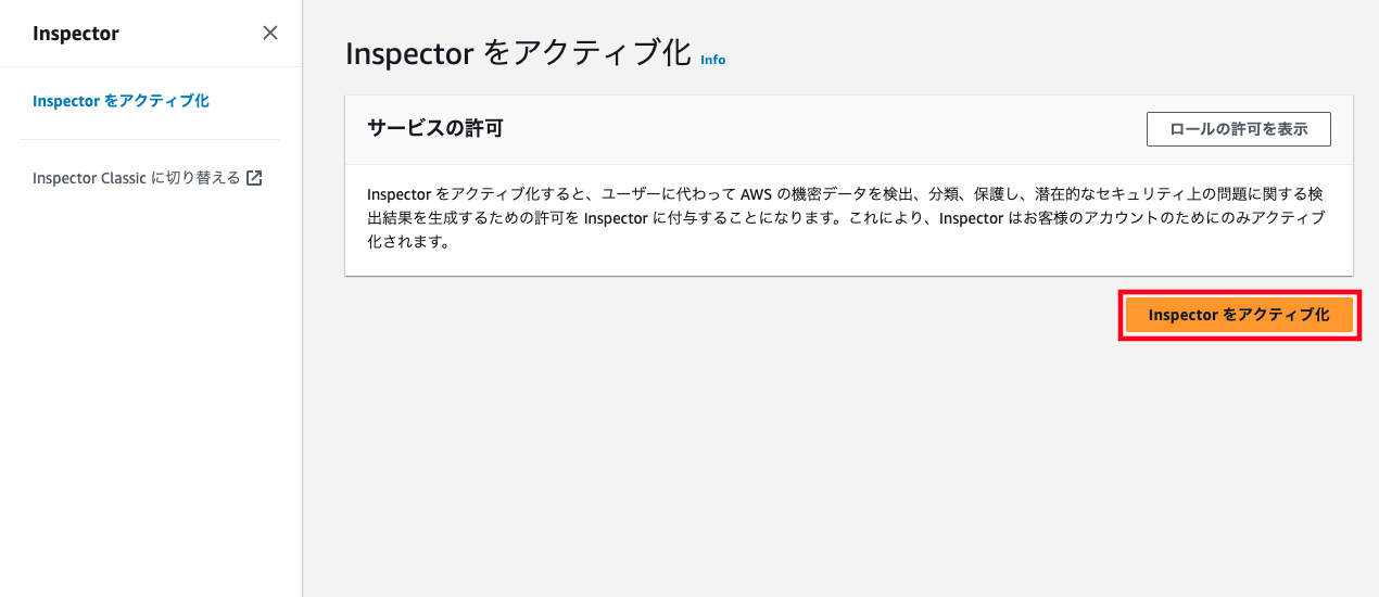 Amazon Inspector v2 を利用した Amazon ECR コンテナイメージの脆弱性管理 #AWS - Qiita