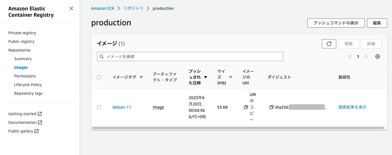 Amazon Inspector v2 を利用した Amazon ECR コンテナイメージの脆弱性管理 #AWS - Qiita