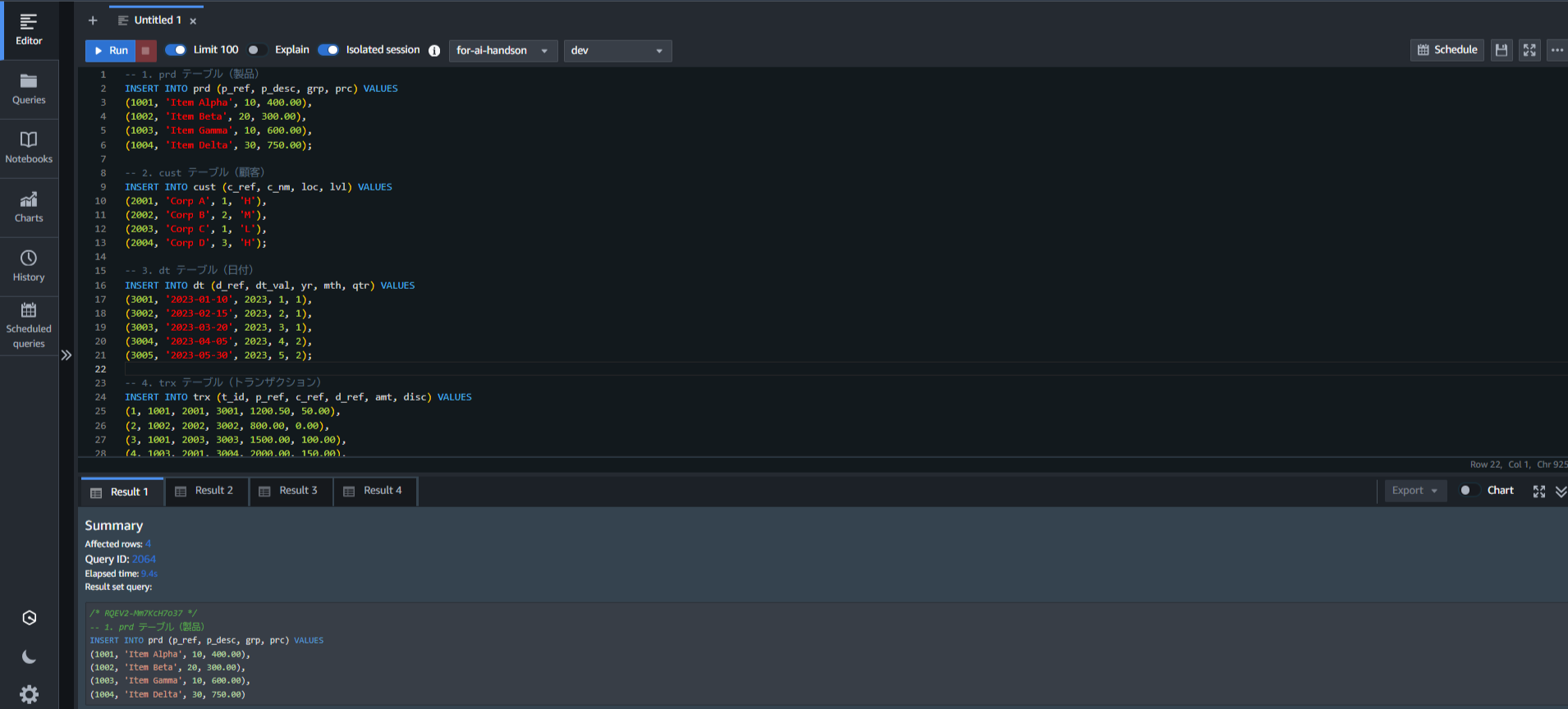 Bedrock FlowsとKnowledge Base構造化データを用いた高精度な自然言語SQL生成サービスの構築ハンズオン #AWS - Qiita