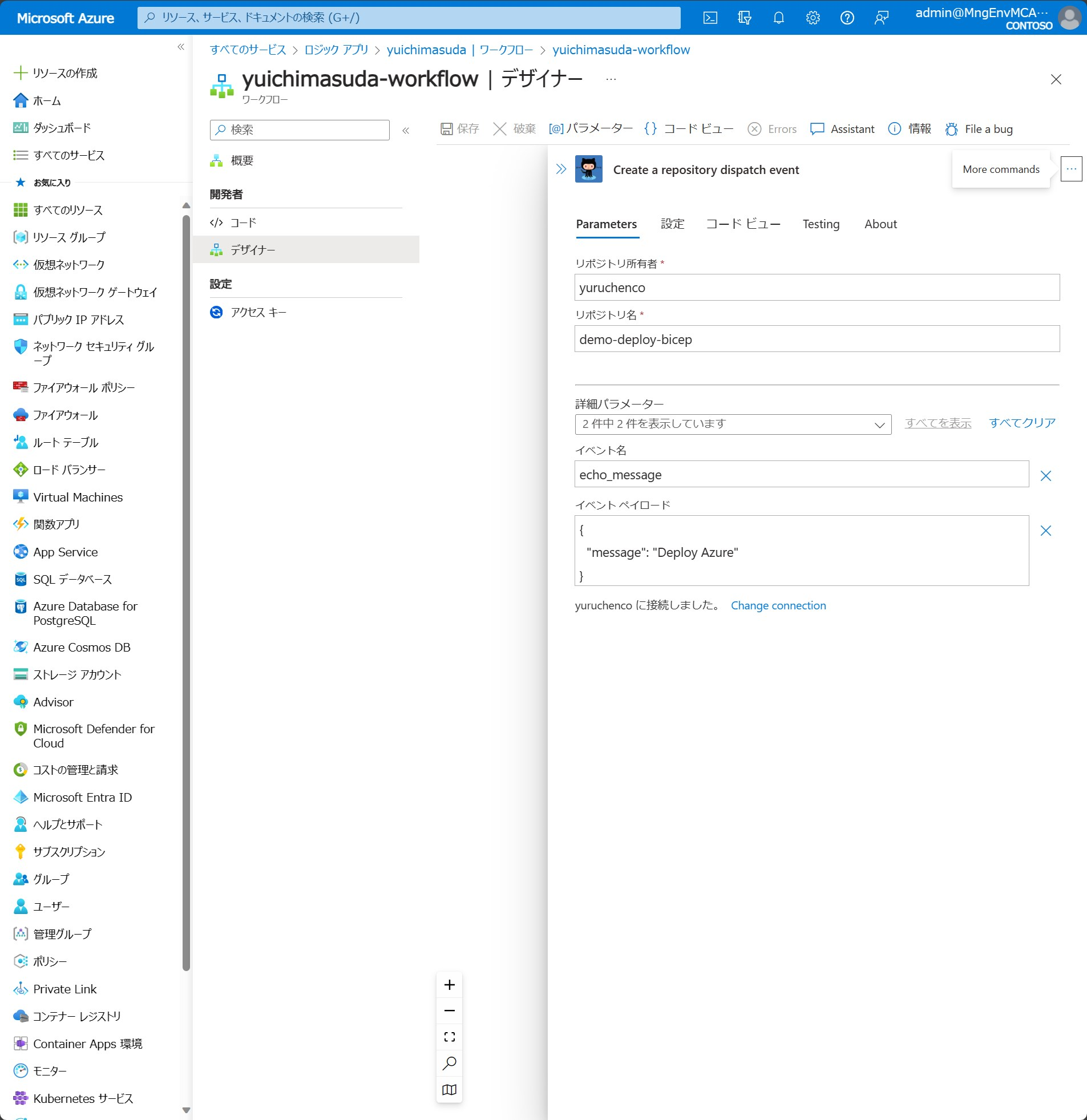 Web Hooks利用してAzure BoardsでPBIを作成したら自動でAzureリソースを作り隊 #GitHubActions - Qiita