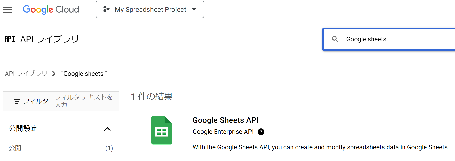Google Spreadsheet をサービスアカウントに共有せずにGoogle Spreadsheet APIから読みだす方法 #GoogleCloud - Qiita