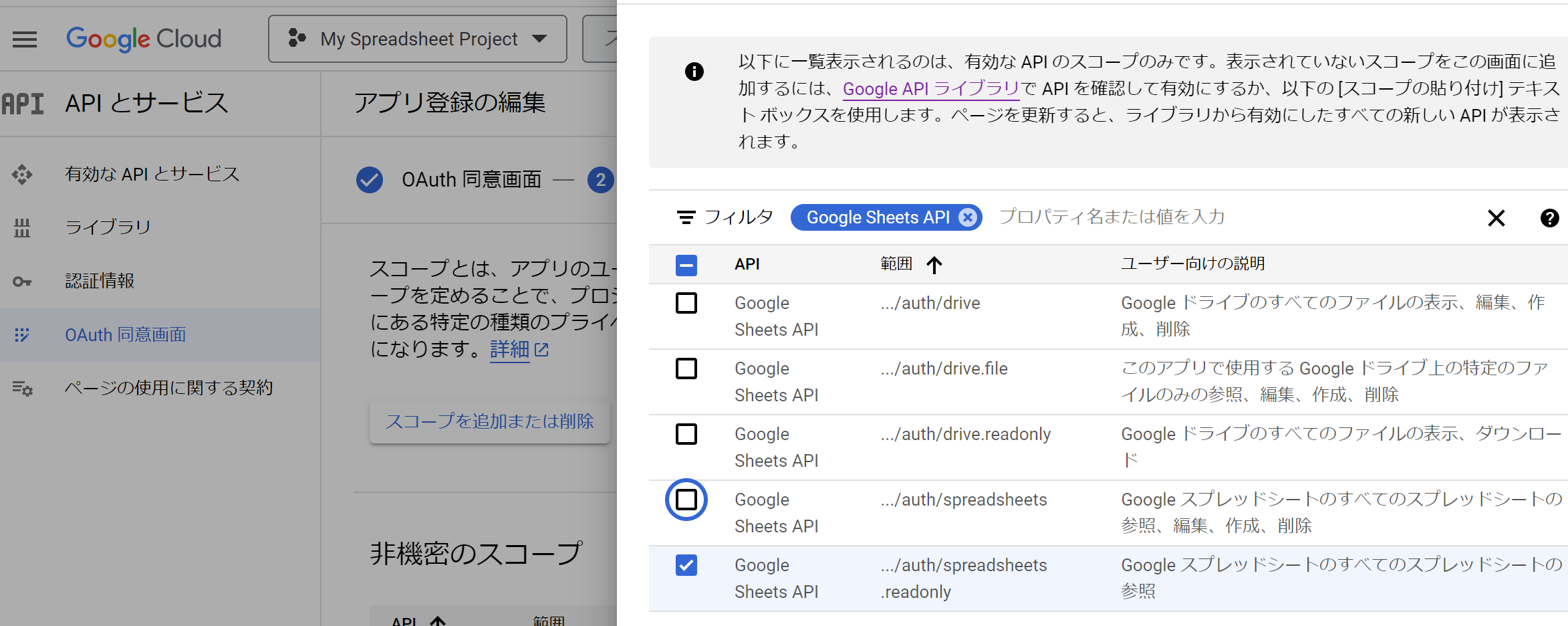 Google Spreadsheet をサービスアカウントに共有せずにGoogle Spreadsheet APIから読みだす方法 #GoogleCloud - Qiita