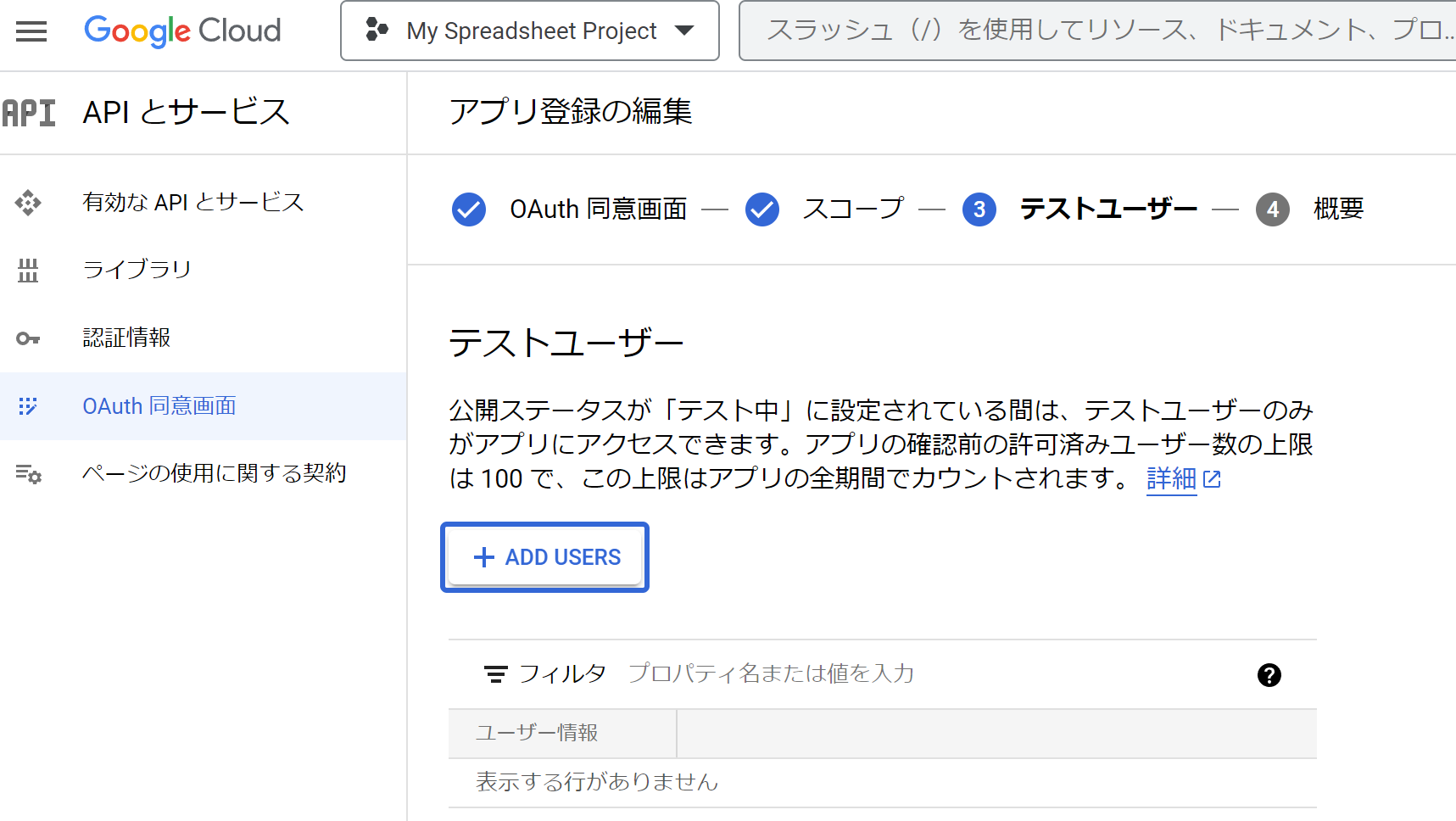 Google Spreadsheet をサービスアカウントに共有せずにGoogle Spreadsheet APIから読みだす方法 #GoogleCloud - Qiita