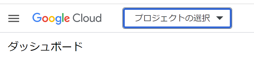 Google Spreadsheet をサービスアカウントに共有せずにGoogle Spreadsheet APIから読みだす方法 #GoogleCloud - Qiita