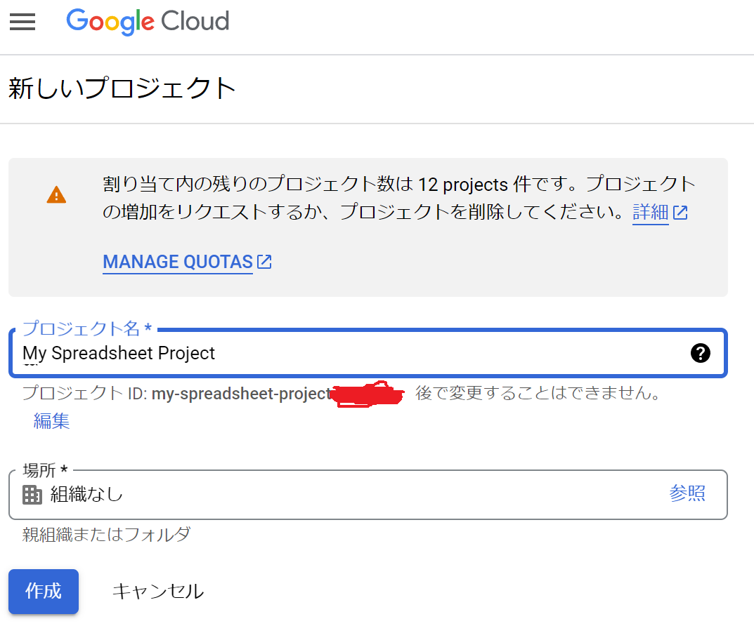Google Spreadsheet をサービスアカウントに共有せずにGoogle Spreadsheet APIから読みだす方法 #GoogleCloud - Qiita