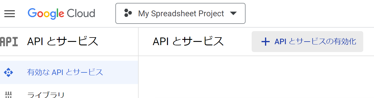 Google Spreadsheet をサービスアカウントに共有せずにGoogle Spreadsheet APIから読みだす方法 #GoogleCloud - Qiita