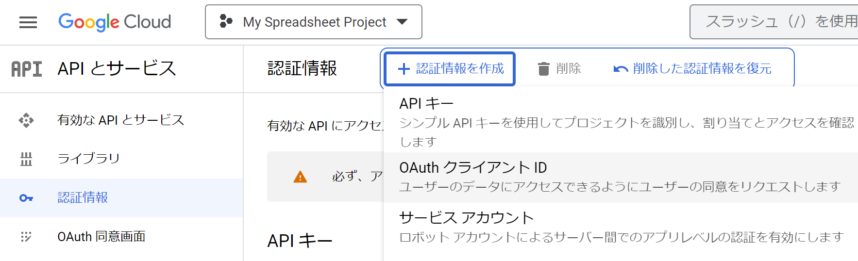 Google Spreadsheet をサービスアカウントに共有せずにGoogle Spreadsheet APIから読みだす方法 #GoogleCloud - Qiita