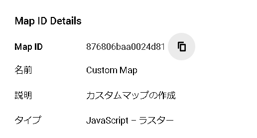Google Map APIでカスタムマップを作成しよう #JavaScript - Qiita