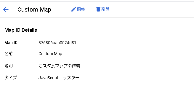 Google Map APIでカスタムマップを作成しよう #JavaScript - Qiita