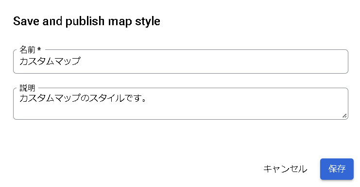 Google Map APIでカスタムマップを作成しよう #JavaScript - Qiita