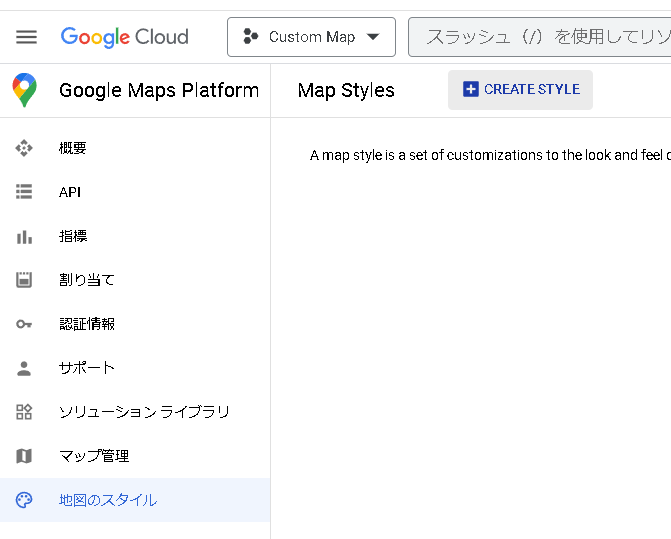 Google Map APIでカスタムマップを作成しよう #JavaScript - Qiita