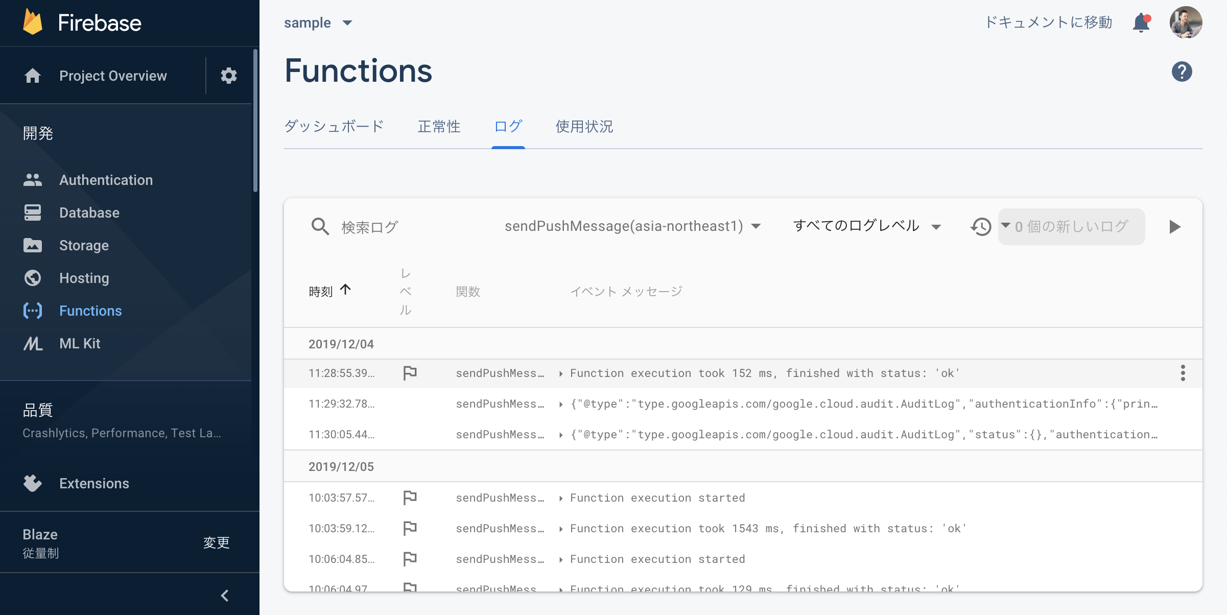Firebaseのfirestore更新をトリガーにfunctionsでプッシュ通知 Cloudfunctions Qiita