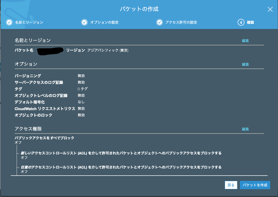 [AWS]S3でReact.jsを超爆速簡易型Webホスティングする #JavaScript - Qiita