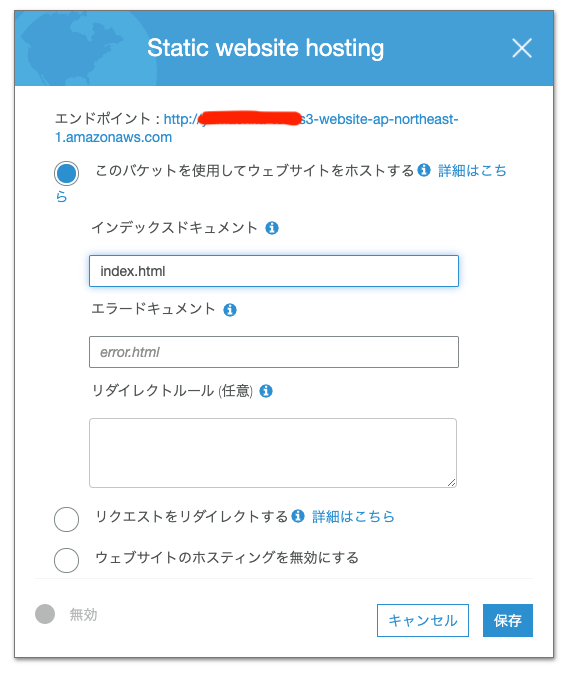 [AWS]S3でReact.jsを超爆速簡易型Webホスティングする #JavaScript - Qiita