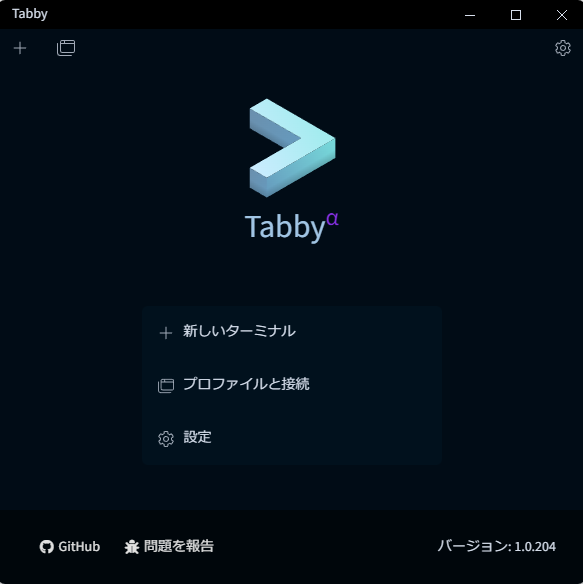 つよつよターミナルエミュレータ「tabby Terminal」、使ってみませんか？ #SSH - Qiita