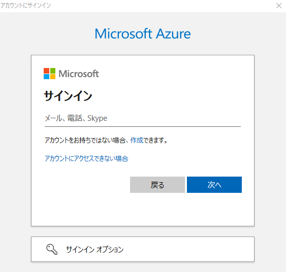 Azure PowerShellを使ってログインする #AzurePowerShell - Qiita