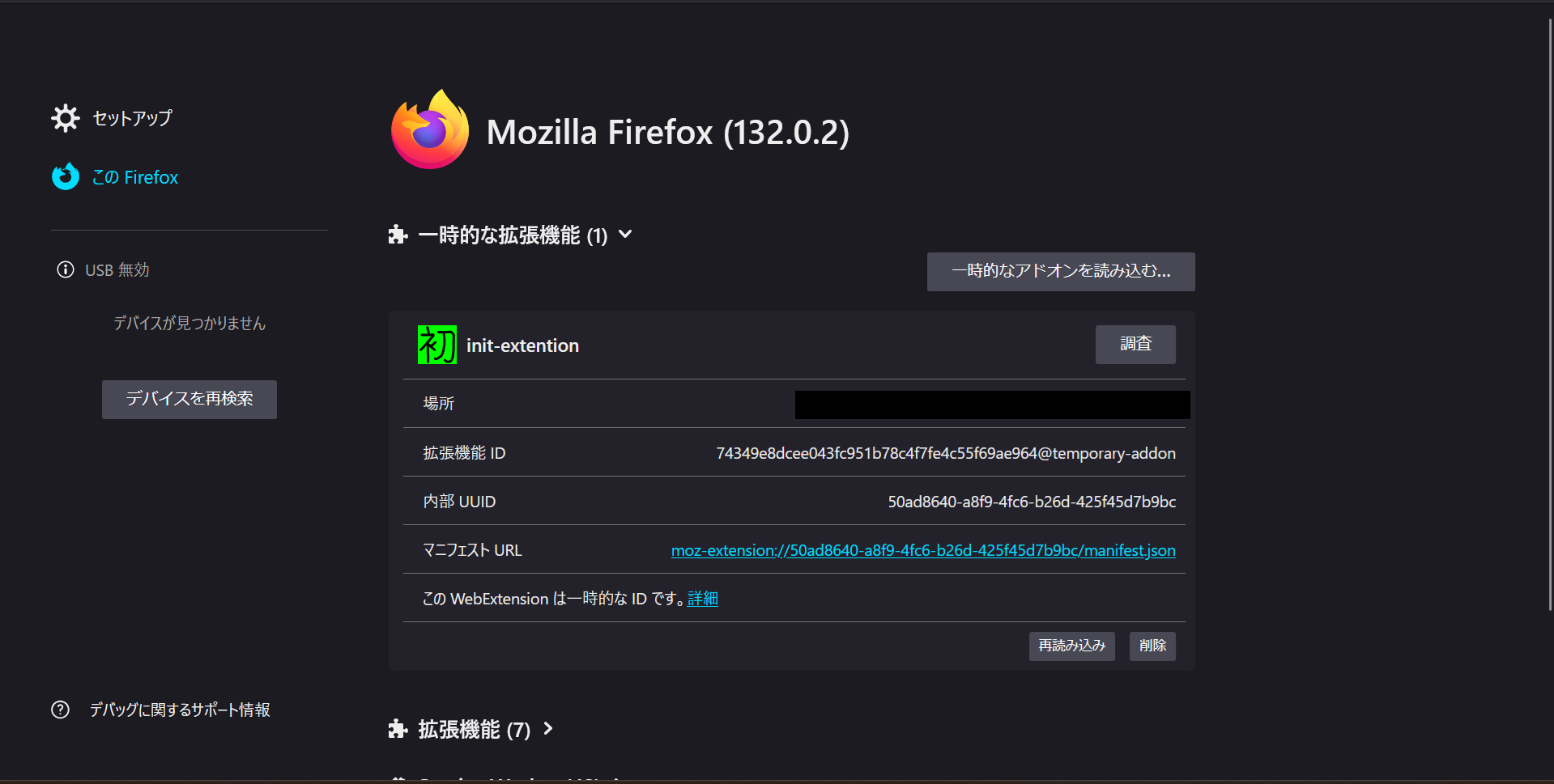 はじめてブラウザ拡張機能を作るときの流れ（Firefox） #Firefox - Qiita
