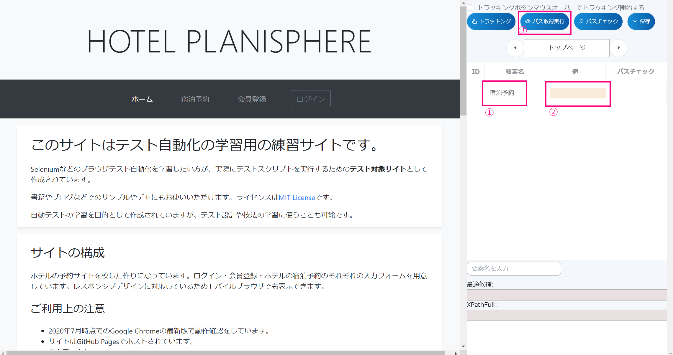 【T-DASH】使ってみた！「誰でも！簡単に！日本語で！テストを自動化できる」日がついに来た！？ #テスト自動化 - Qiita
