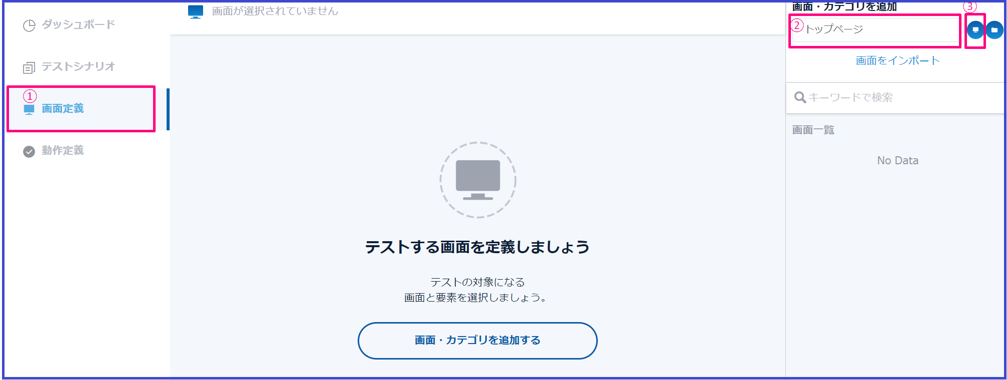 【T-DASH】使ってみた！「誰でも！簡単に！日本語で！テストを自動化できる」日がついに来た！？ #テスト自動化 - Qiita