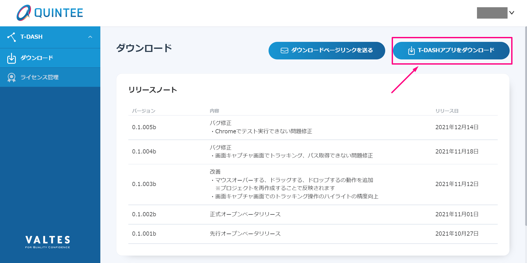 【T-DASH】使ってみた！「誰でも！簡単に！日本語で！テストを自動化できる」日がついに来た！？ #テスト自動化 - Qiita