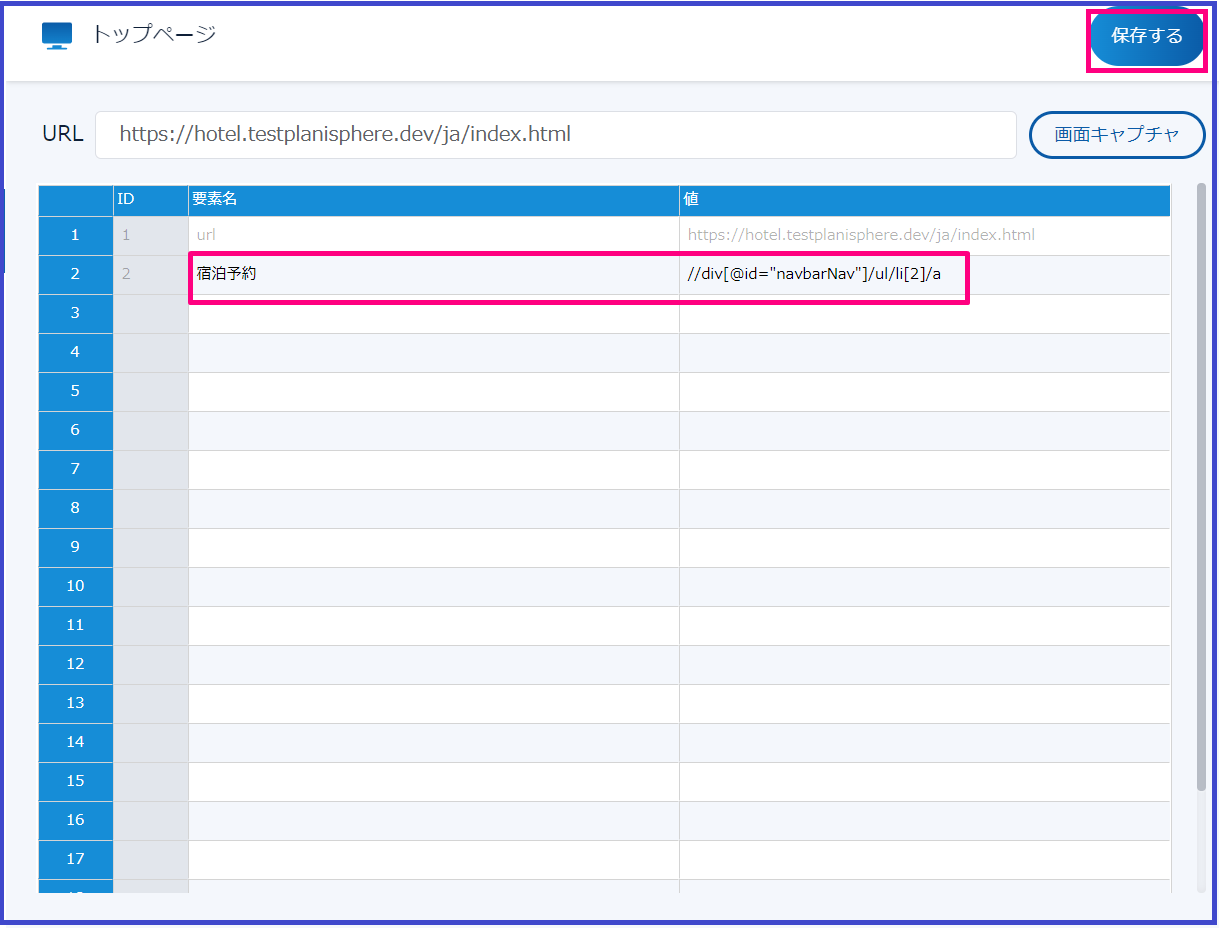 【T-DASH】使ってみた！「誰でも！簡単に！日本語で！テストを自動化できる」日がついに来た！？ #テスト自動化 - Qiita