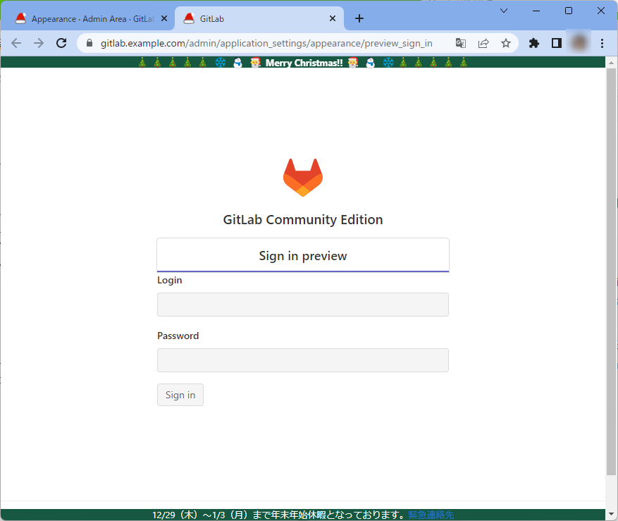 自分で構築したGitLabの外観を変える方法 #GitLab - Qiita