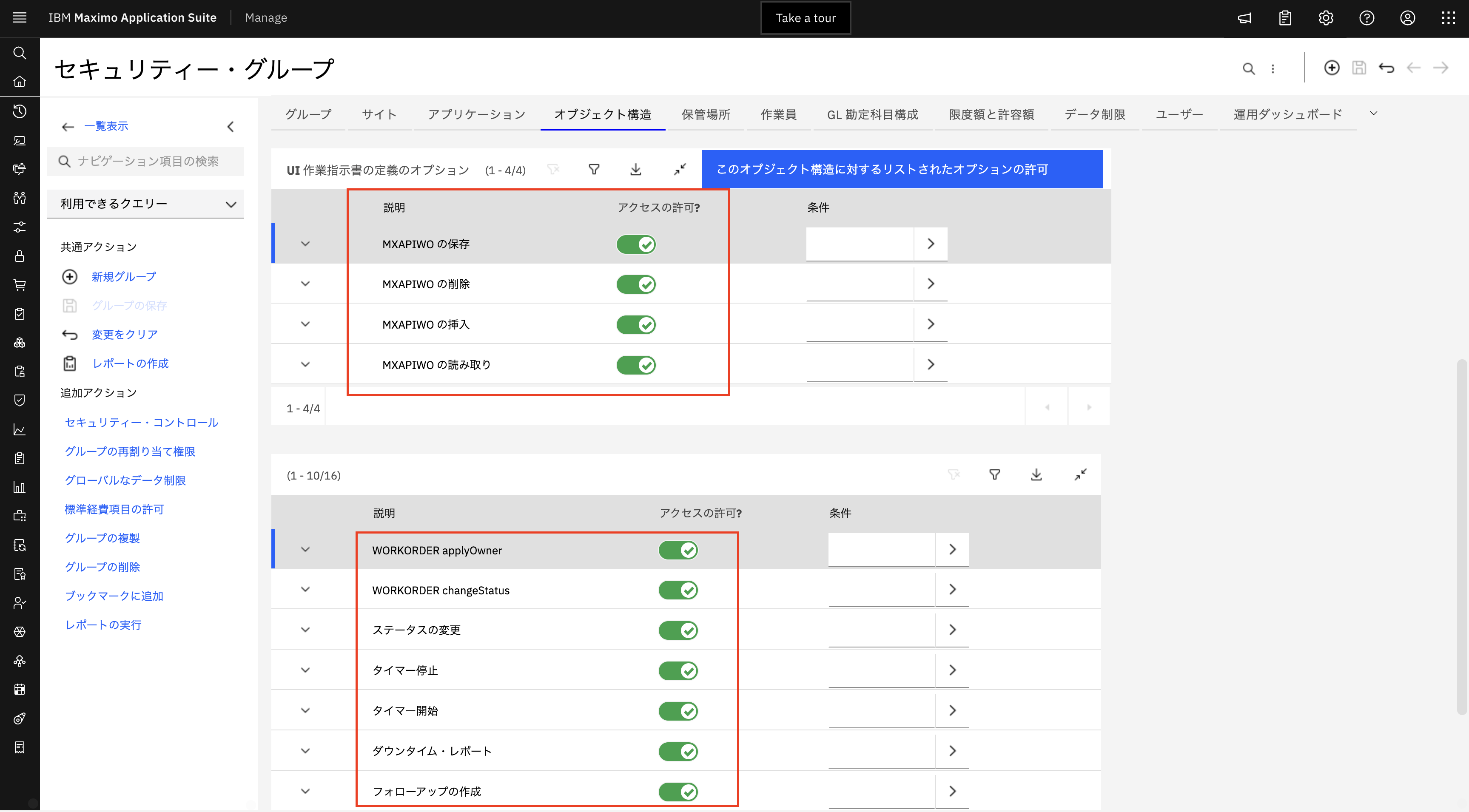 Maximo REST API（MXAPIWO）で作業指示書データを取得する方法 #REST-API - Qiita