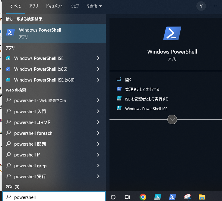 PowerShellでWEB操作を自動化する。 #Web - Qiita