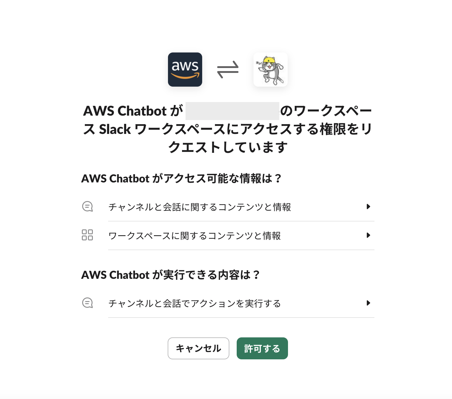 AWS Chatbot と Bedrockエージェント の連携をIaCする！ #Slack - Qiita
