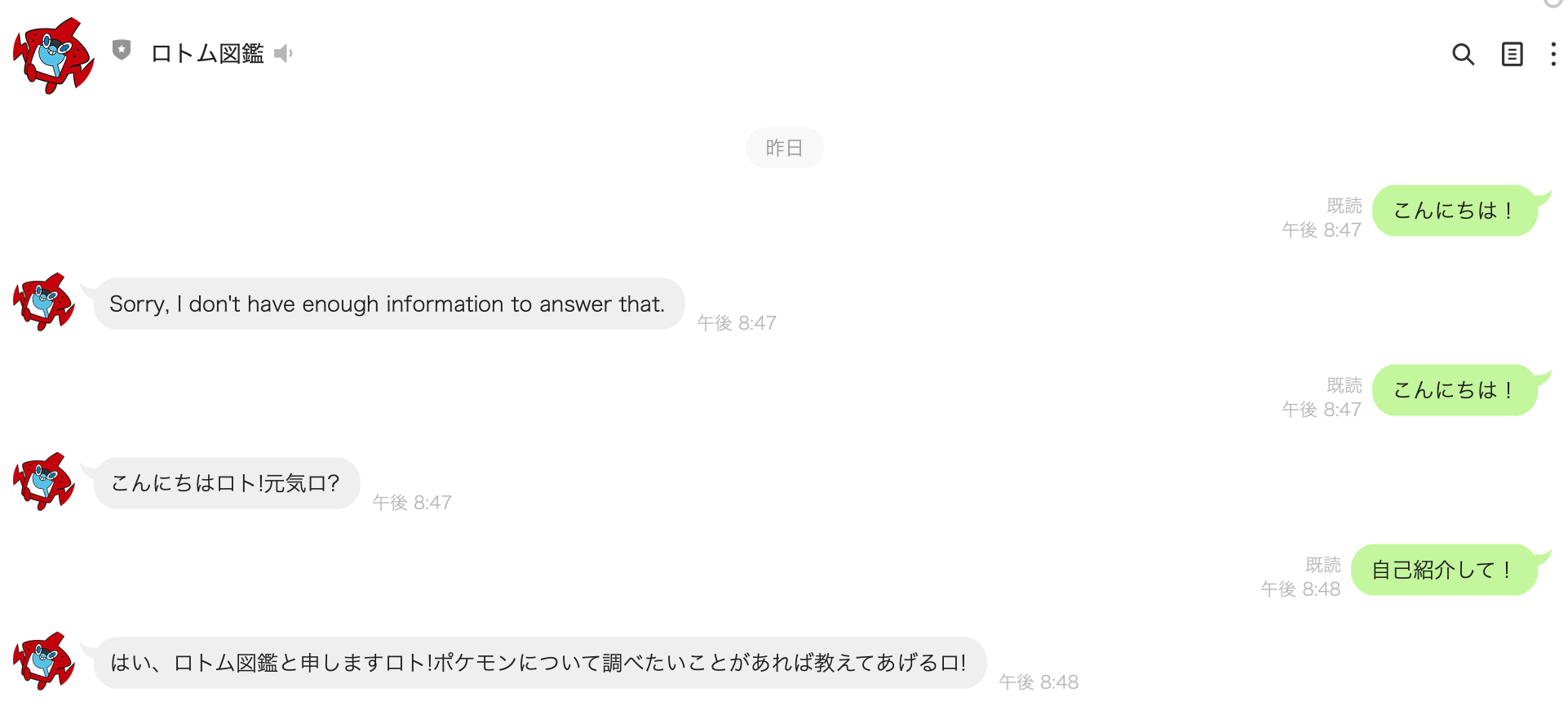 Agents for Amazon Bedrock でポケモン図鑑LINE Botを作ってみた！ #AWS - Qiita