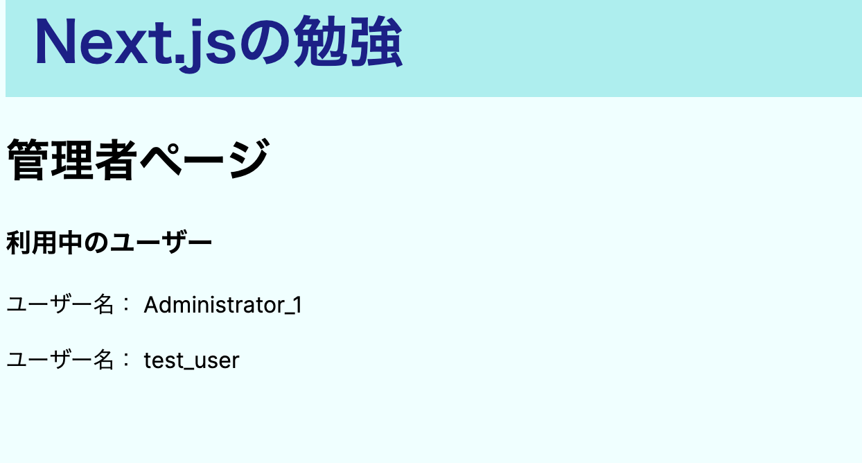 Next.js初心者の体験記 〜Server Components編〜 #React - Qiita