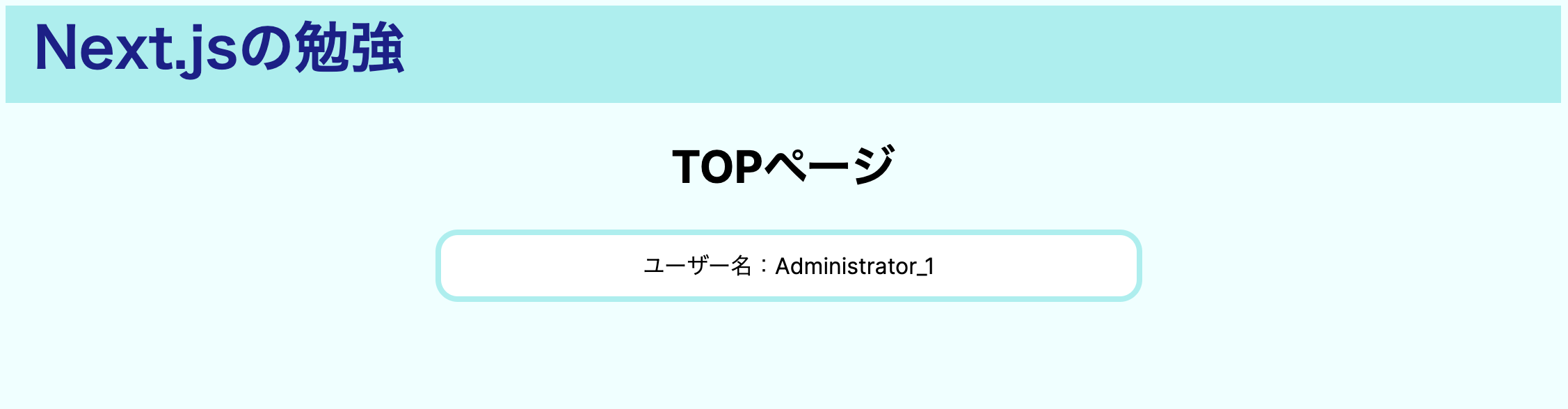 Next.js初心者の体験記 〜App ディレクトリ編〜 #React - Qiita
